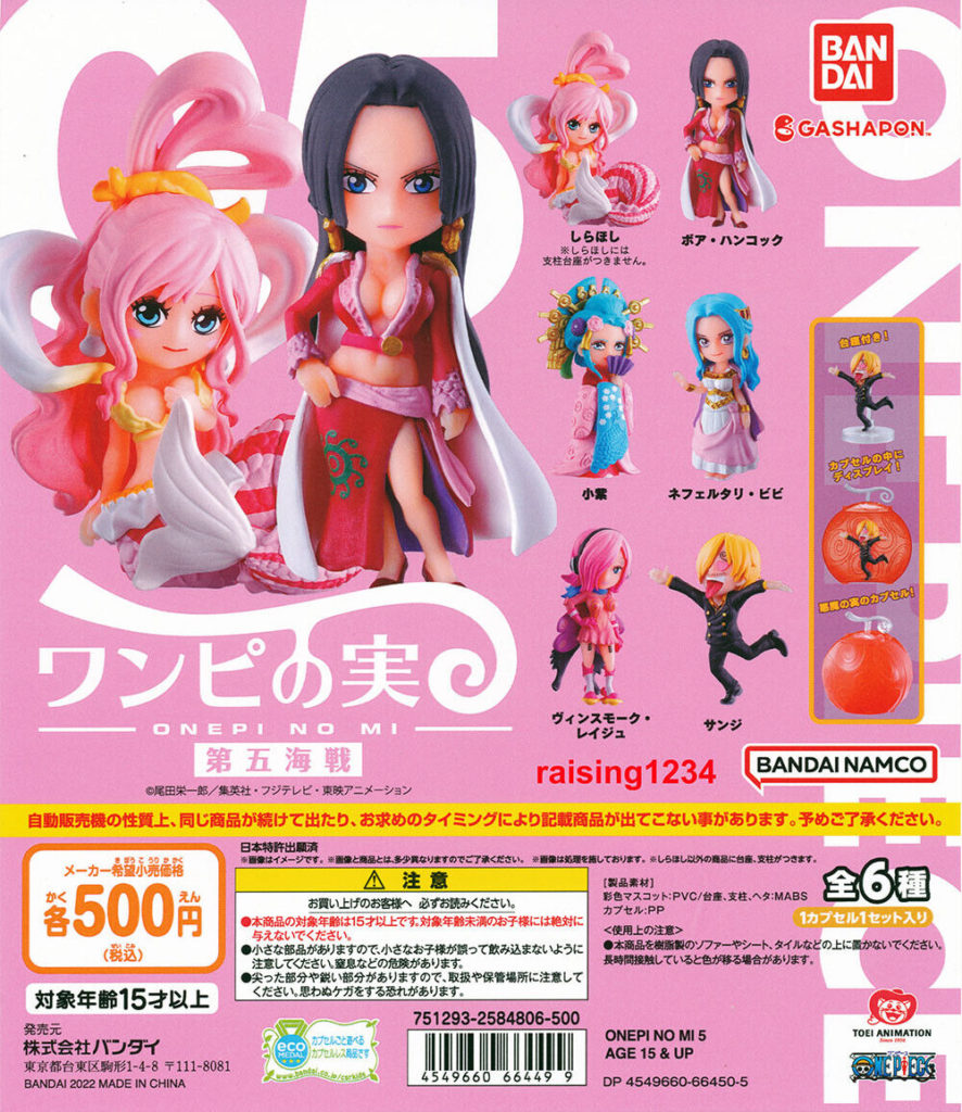 BANDAI - Capchara - ONE PIECE - Naval Battle (figurine au hasard ...